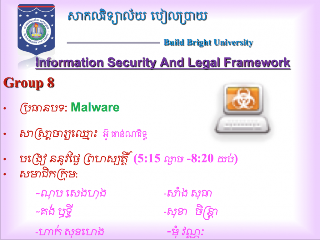 Presentation – Understanding Malware – SecuDemy.com