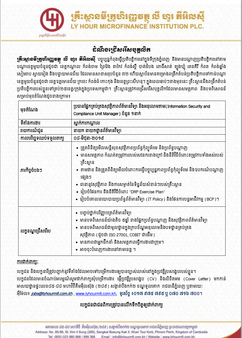 JOB: InfoSec, Digital Banking and MIS Manager – SecuDemy.com