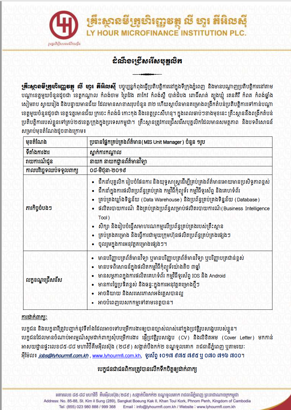 JOB: InfoSec, Digital Banking and MIS Manager – SecuDemy.com