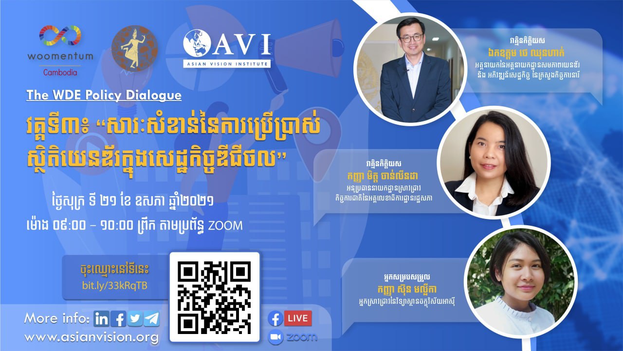 WDE វគ្គទី៣៖ សារៈសំខាន់នៃការប្រើប្រាស់ស្ថិតិយេនឌ័រក្នុងសេដ្ឋកិច្ចឌីជីថល – SecuDemy.com